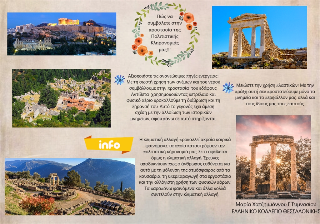 ΤΟ ΓΥΜΝΑΣΙΟ ΤΟΥ ΕΛΛΗΝΙΚΟΥ ΚΟΛΛΕΓΙΟΥ ΘΕΣΣΑΛΟΝΙΚΗΣ ΣΤΟ ΔΙΚΤΥΟ ASP NET ΤΗΣ ...