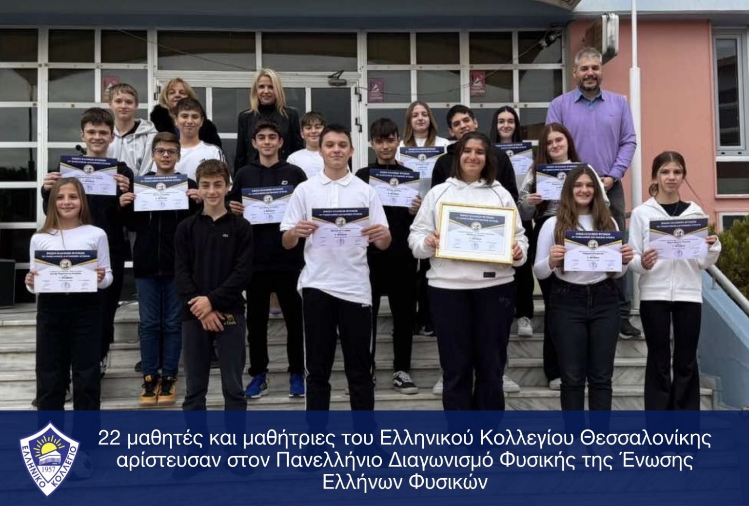 Ιδιωτικά Εκπαιδευτήρια – Ελληνικό Κολέγιο Θεσσαλονίκης – Εκπαιδευτικός ...