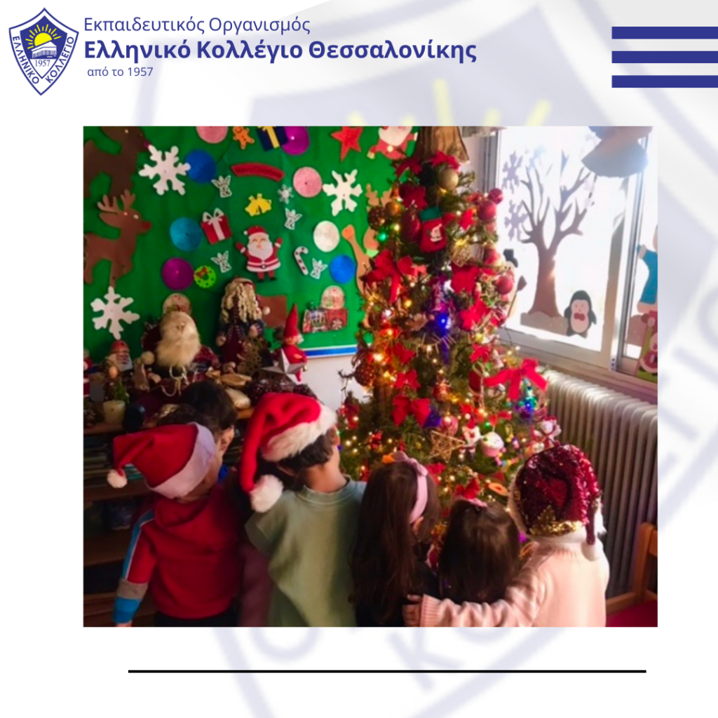 Ιδιωτικά Εκπαιδευτήρια – Ελληνικό Κολέγιο Θεσσαλονίκης – Εκπαιδευτικός ...