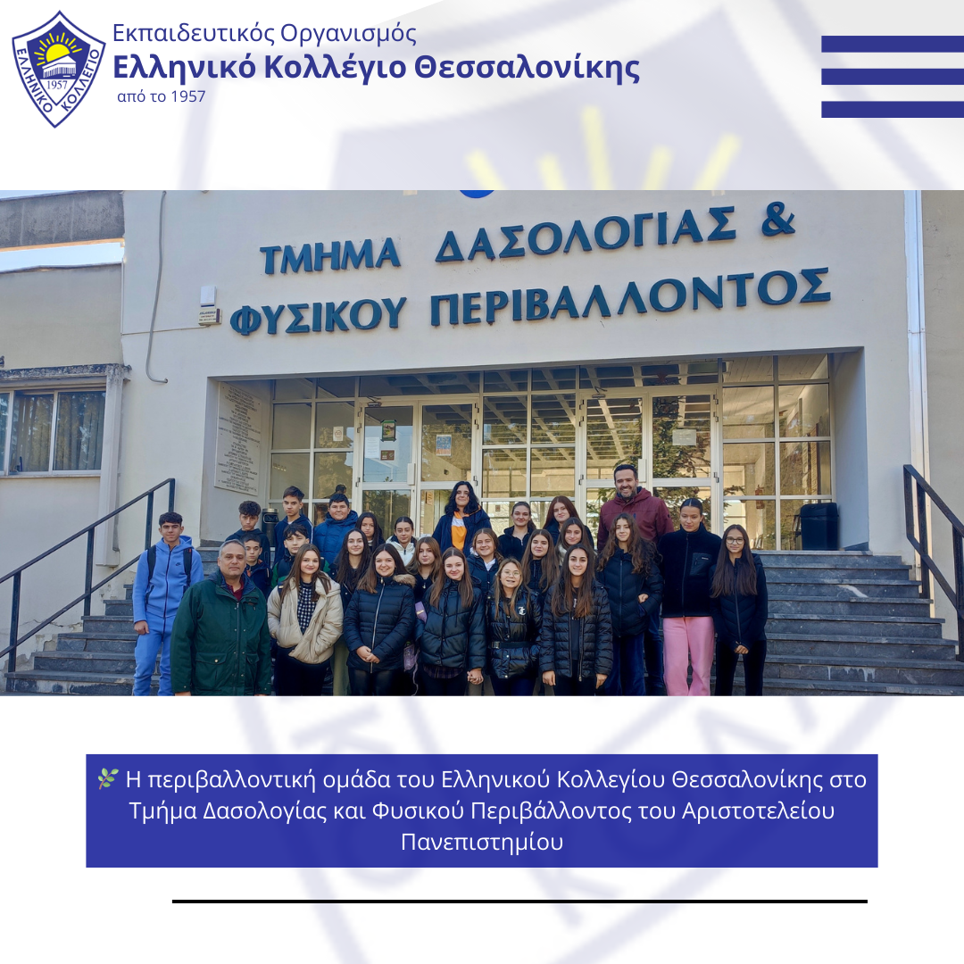 Ιδιωτικά Εκπαιδευτήρια – Ελληνικό Κολέγιο Θεσσαλονίκης – Εκπαιδευτικός ...