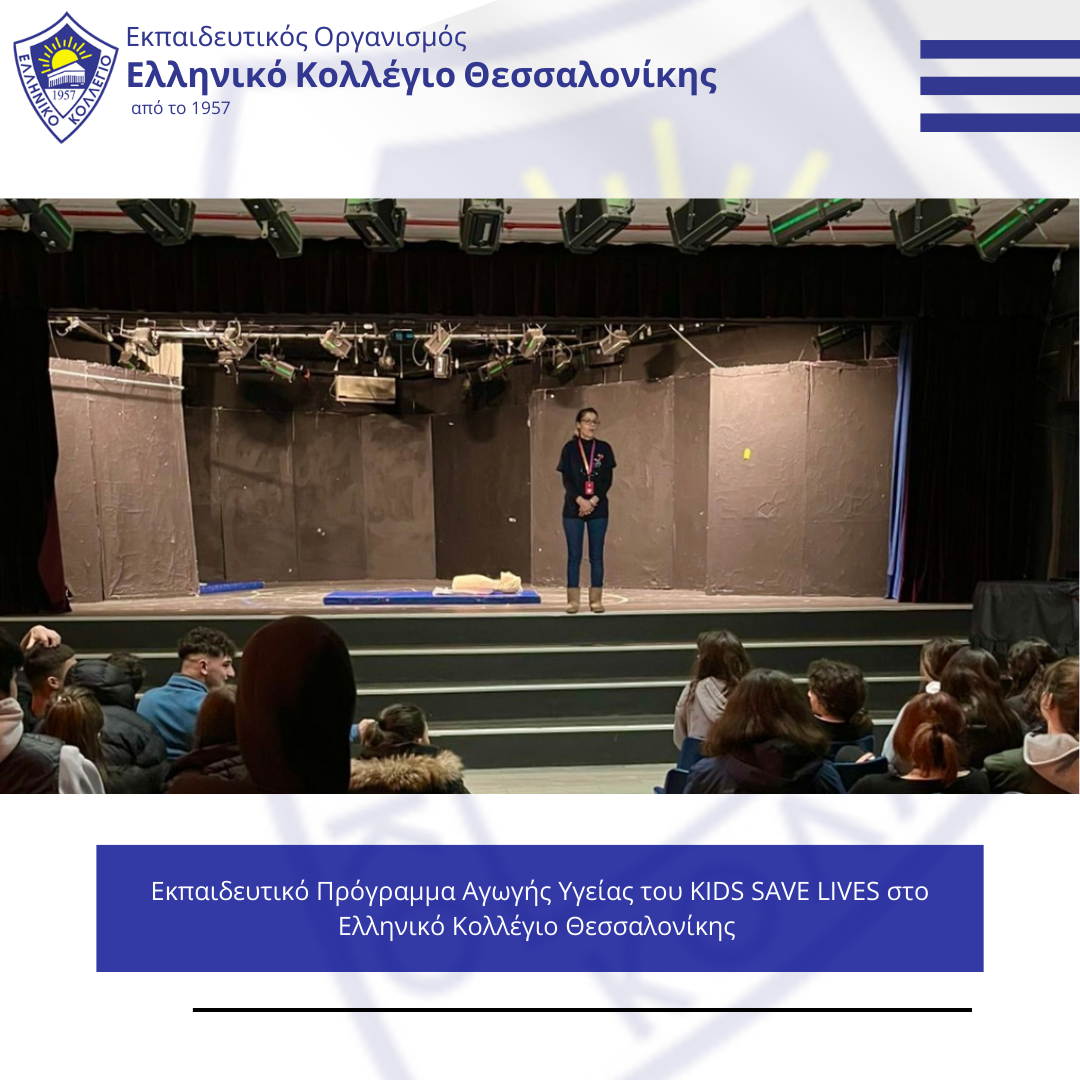 Ιδιωτικά Εκπαιδευτήρια – Ελληνικό Κολέγιο Θεσσαλονίκης – Εκπαιδευτικός ...