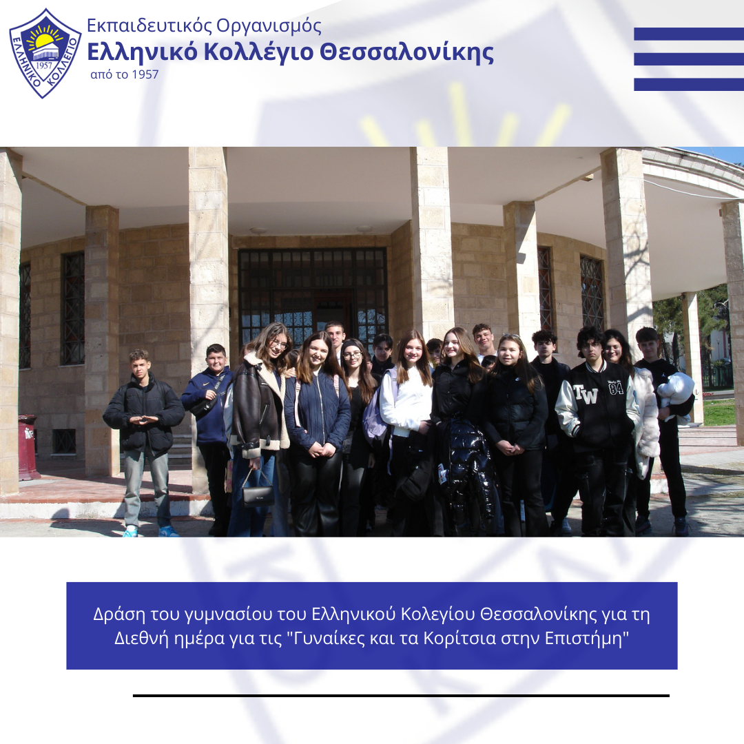 Ιδιωτικά Εκπαιδευτήρια – Ελληνικό Κολέγιο Θεσσαλονίκης – Εκπαιδευτικός ...