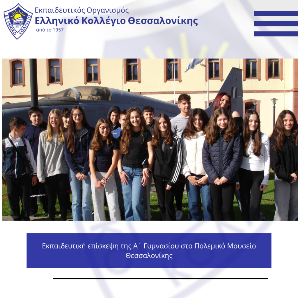 Ιδιωτικά Εκπαιδευτήρια – Ελληνικό Κολέγιο Θεσσαλονίκης – Εκπαιδευτικός ...